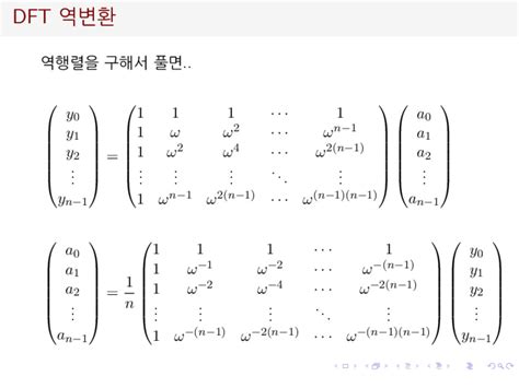 Fast Fourier Transform Algorithm Speaker Deck