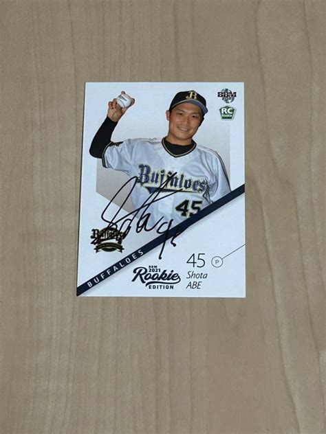 オリックスバファローズ 阿部翔太 直筆サインカードサイン｜売買されたオークション情報、yahooの商品情報をアーカイブ公開