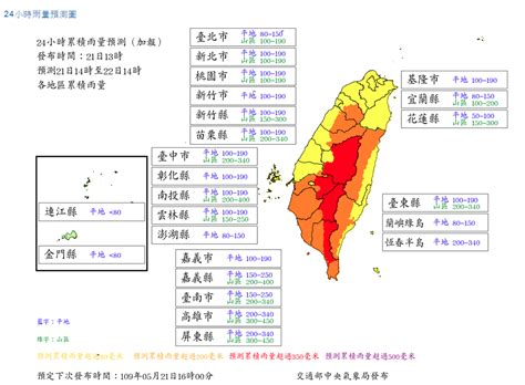 全台雨量預測圖出爐 氣象局曝哪裡雨最狂 生活 中時新聞網