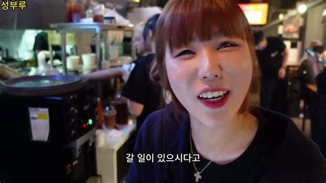 육회왕자연어공주 회기점 성부루 출연 영상 Youtube