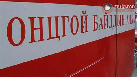 Таван давхраас унах гэж байсан охиныг аварчээ