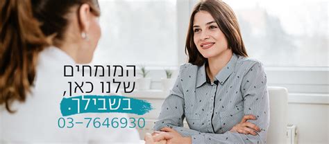 כדאי שתדעי אם היית אמורה איה מדיקל רפואת נשים מתקדמת