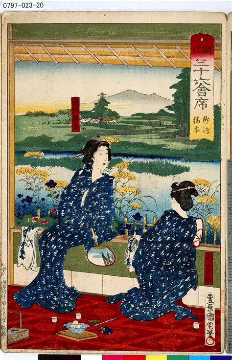 Japanese Print 開化三十六會席 新橋橋本 by Toyohara Kunichika