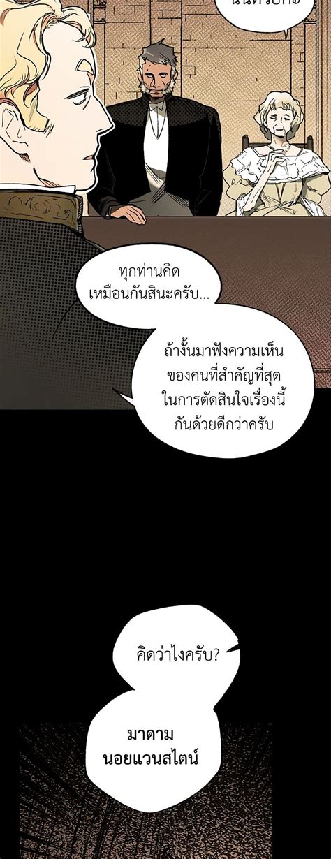 อ่านการ์ตูน The Fantasie Of A Stepmother 9 Th แปลไทย อัพเดทรวดเร็วทันใจ