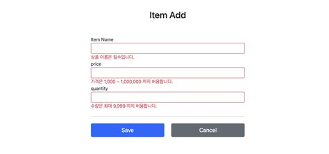 스프링 mvc 2편 백엔드 웹 개발 활용 기술 validation