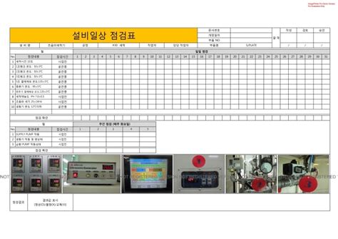 Sq인증 초음파 세척기cnc 설비 점검 기준서선반 동심도 공정능력도 Sq인증 Cnc선반 작업표준서연마가공연마와이어컷팅cnc자동선반cnc선반가공밀링가공cnc