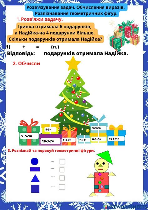 2264986 Розвязування задач Обчислення виразів