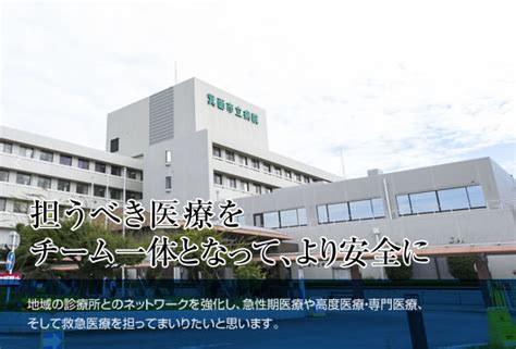箕面市立病院PT OT ST NET
