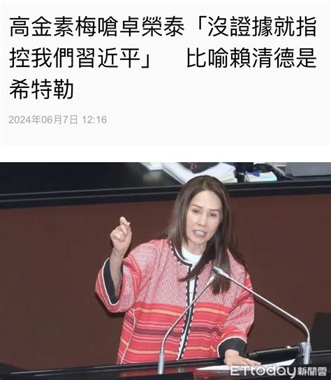 納粹掌權，就是從國會通過違憲擴權法案開始的！ 高金素梅真是哪壺不開提哪壺，歷史素養之低落，我看她是完全不知道納粹怎麼奪權的？既然如此，我們就來