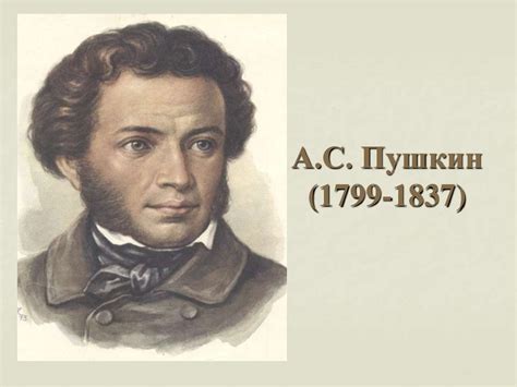 АС Пушкин Капитанская дочка Смысл названия Маша Миронова нравственный идеал писателя