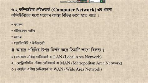 Mpi Online Class Of Computer Subject By Model Polytechnic Institute