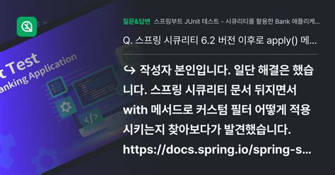 스프링 시큐리티 6 2 버전 이후로 Apply 메서드를 이용한 인프런 커뮤니티 질문and답변