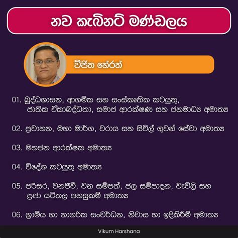 ලොව කුඩාම කැබිනට් මණ්ඩලය දිවුරුම් දෙයි