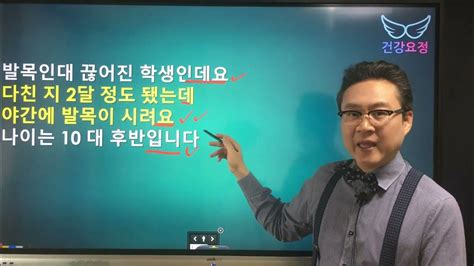 발목인대 다치고나서 발목이 시려요 Youtube