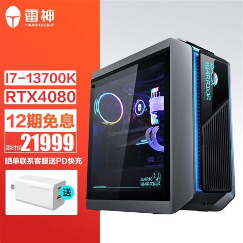 雷神上架 RTX 4080 整机售价 21999 元 IT之家