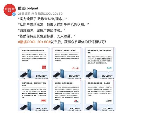 千元双5g 对称式双扬声器手机，酷派cool 20s 5g广受媒体好评 知乎