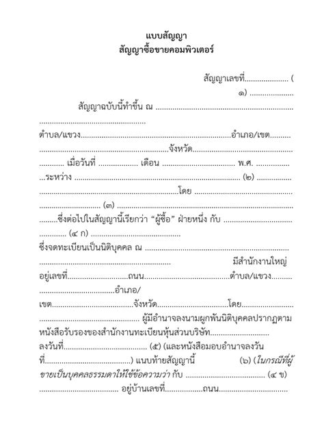 cof 4 pdf