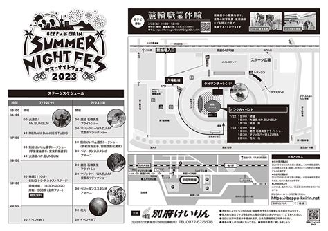 お知らせ｜別府競輪オフィシャルサイト