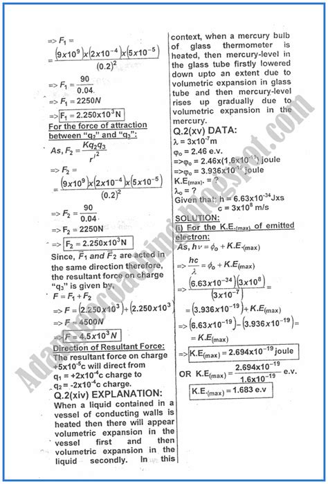 Adamjee Coaching Physics Numericals Solve 2012 Past Year Paper