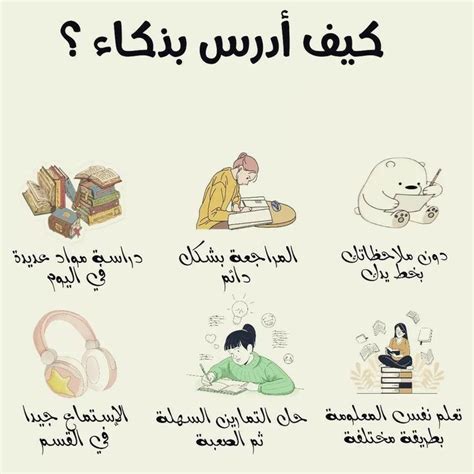 Pin By Mariam On صور مدرسية مضحكة In 2025 Creative Life Quotes Positive Words Quotes Cute