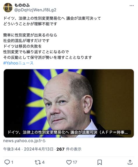 【ドイツ】性別変更手続きを簡易化する法案を可決 理由や診断書は不要 戸籍役場で登録申請を行うだけで法律上の性別が変更可能に Rapt理論 α