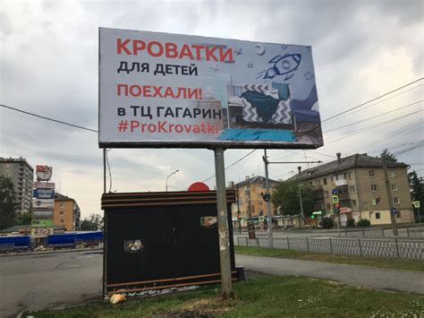 Размещение наружной рекламы в Екатеринбурге «Показ