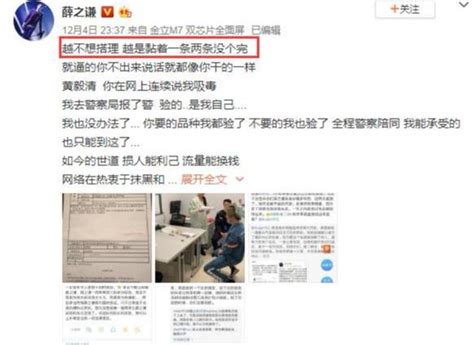 薛之謙曬檢驗頭髮照片證實吸毒事件，喊話黃毅清：為言行負責！ 每日頭條