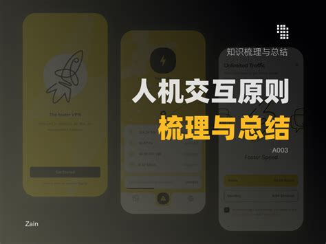 人机交互原则 梳理与总结 知乎