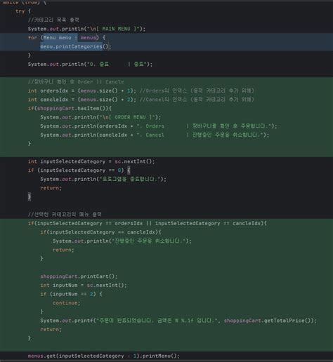 자바실습 키오스크 만들기 과정 기록 및 회고