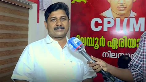 നിലമ്പൂരിൽ Udf സ്ഥാനാർഥി ആരെന്ന് ഞങ്ങൾ ശ്രദ്ധിക്കാനേ പോകുന്നില്ല അവരായി അവരുടെ പാടായി