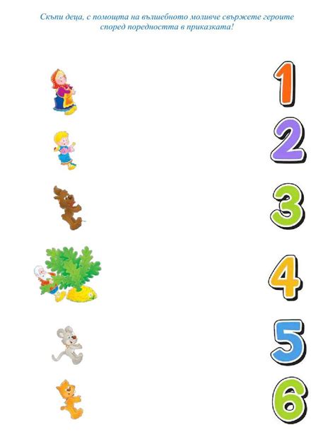 Дядо вади ряпа Activity Live Worksheets