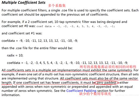 Fir 滤波器之滤波器的系数文件（filter Coefficient Data）fir 调用系数 Csdn博客
