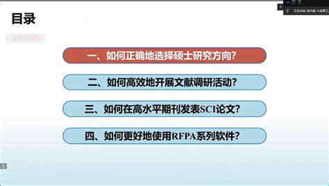 大连理工大学赵丹晨：硕士期间科学研究与软件使用经验交流 建筑 道桥 岩土 离散元 理论 力软 Rfpa 科普 仿真秀视频课程