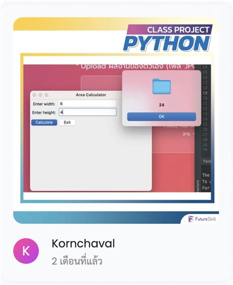 คอร์สเรียนออนไลน์ภาษา Python