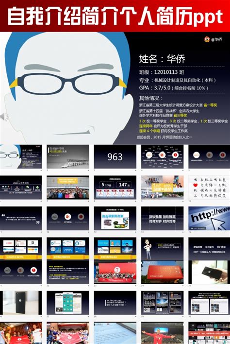 热门缤纷powerpoint 2013创意其他演讲辩论故事的课件图片ppt模板 Ppt模板下载 变色龙ppt