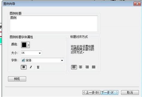 Arcgis地图图例怎么打散和组合 编程开发 软件教程 脚本之家