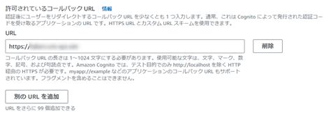 Alb 配下の Tableau Server と Amazon Cognito を Openid Connect で連携し Tableau