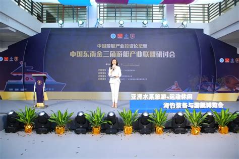 引领游艇行业新发展——中国游艇产业投资论坛暨中国东南金三角游艇产业联盟研讨会在广州圆满举办！ 海之蓝游艇官网