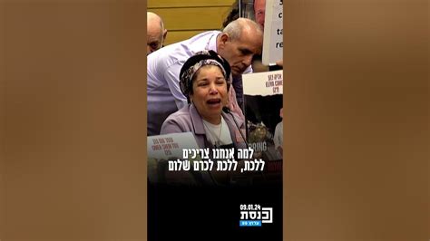 סיגי כהן אמו של אליה שנחטף זעקה בבכי הילד שלי עבר התקף אפילפסיה אין לי מושג מה קורה איתו