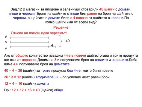 текстови задачи 4 клас Ppt