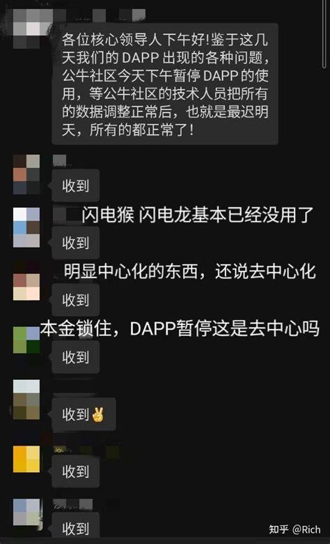 Aave闪电猴，闪电龙，基本已经报废， 本金全锁出不来，新的dapp又暂停，各种折腾就是拿不出本，小白们天天还在幻想 知乎