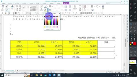 Itq 한글 24년 09월 24일 2번문제 표만들기50점 1교시 Youtube