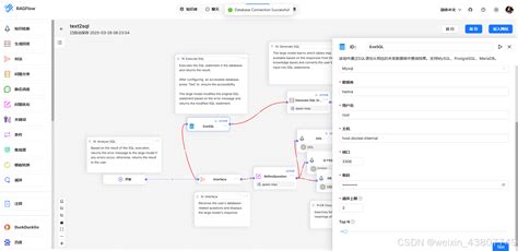 （windows平台）基于ragflow中agent的text2sql尝试ragflow Agent 查询数据库 Csdn博客