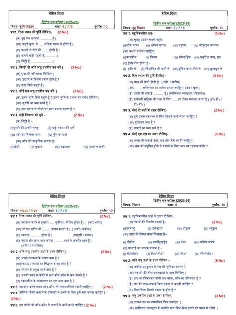 2nd Term Exam Paper Pdf
