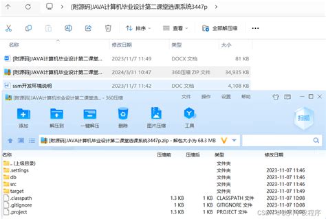附源码 Java计算机毕业设计第二课堂选课系统（源码开题） Csdn博客
