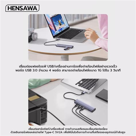 Hensawa รุ่น Pc641 Hub Type C 5 In 1 รองรับ Pd100w Usb3 0 Usb2 0 Usb C Hdmi 4k 30hzอะแดปเตอร์ฮับ