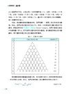 心理與教育統計學 修訂三版 三民網路書店