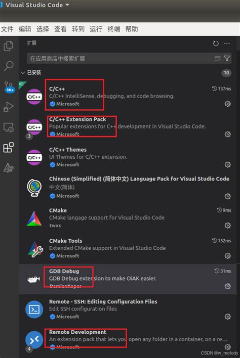 基于vscodegdbgdbserver远程单步调试设备篇（可视化界面）vscode的gdb单步调试 Csdn博客
