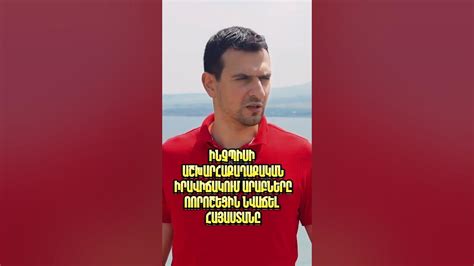 Միքայել Մալխասյանը՝ արաբական արշավանքների մասին մեր պատմությունը Youtube