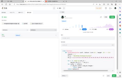 力扣刷题记录——748 最短补全词、744 寻找比目标字母大的最小字母、747 至少是其他数字两倍的最大数 c 力扣748 csdn博客